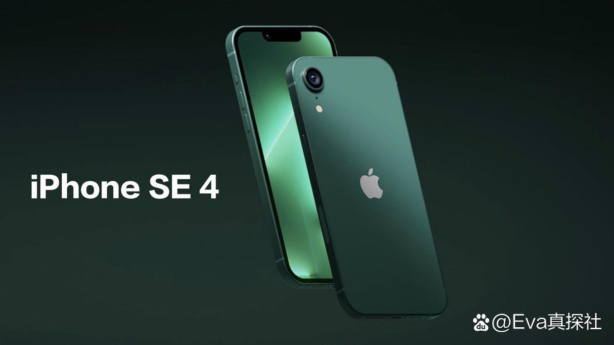 apple iphone se4 新機上市 預測規格 公開~另高價收購 IPHONE 11 12 13 14 15 PRO MAX IPHONE SE 2 3 — 澄橘數位工作室